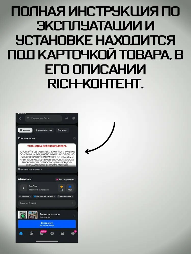 Велокомпьютер — фото 1