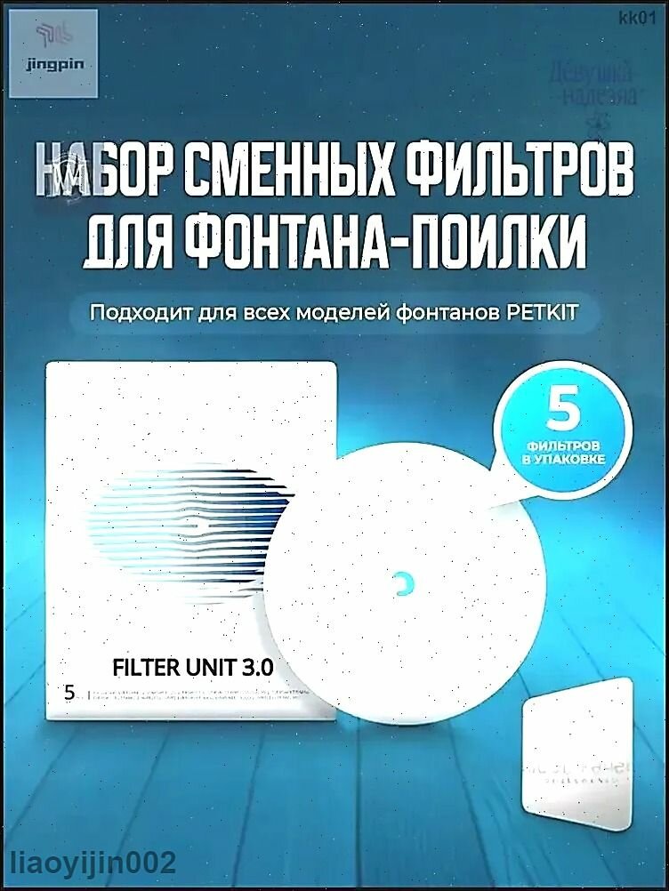 Сменный фильтр для питьевого фонтана PETKIT EVERSWEET 2/3/Solo