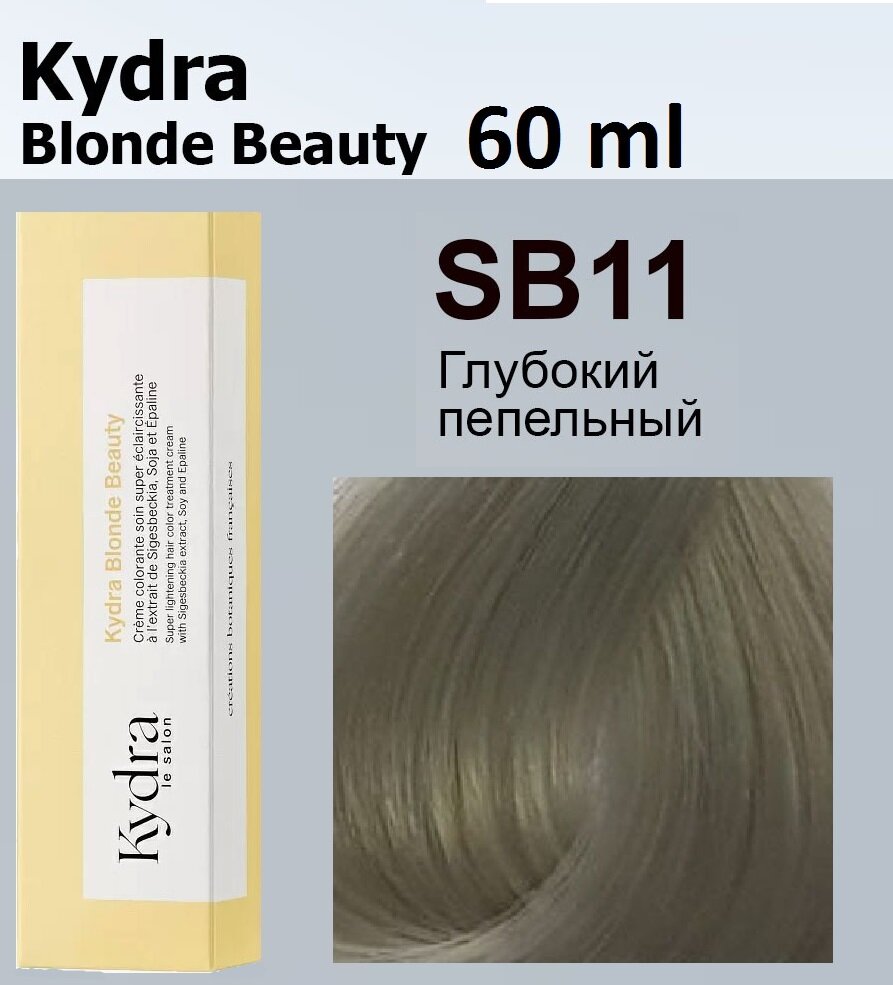 KYDRA SUPER BLONDE Deep Ash SB11 - Крем-краска для волос Глубокий пепельный 60мл