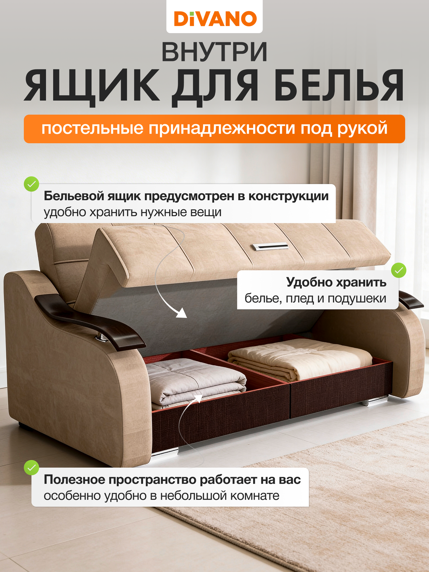 Диван раскладной Тай DIVANO книжка, спальное место 120 × 185, Бонель, велюр, бежевый — фото 1