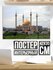 Плакат постер Мечеть Абуджа