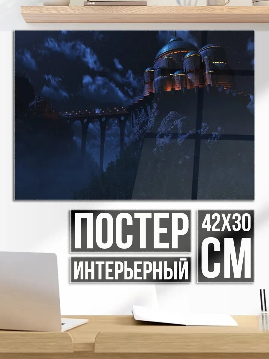 Плакат постер Замок в ночных облаках