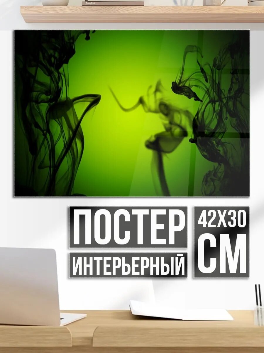 Плакат постер зеленый дым