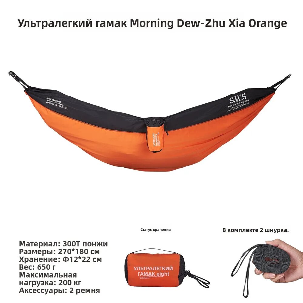WellHike Гамак Полиэстер, 180х270 см