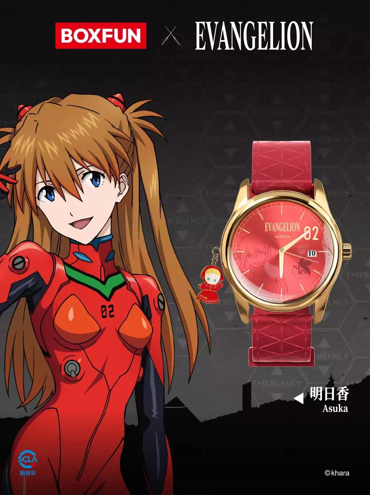 Часы-сюрприз Boxfun Eva Evangelion The Final Mission Series Асука Красный, Asuka