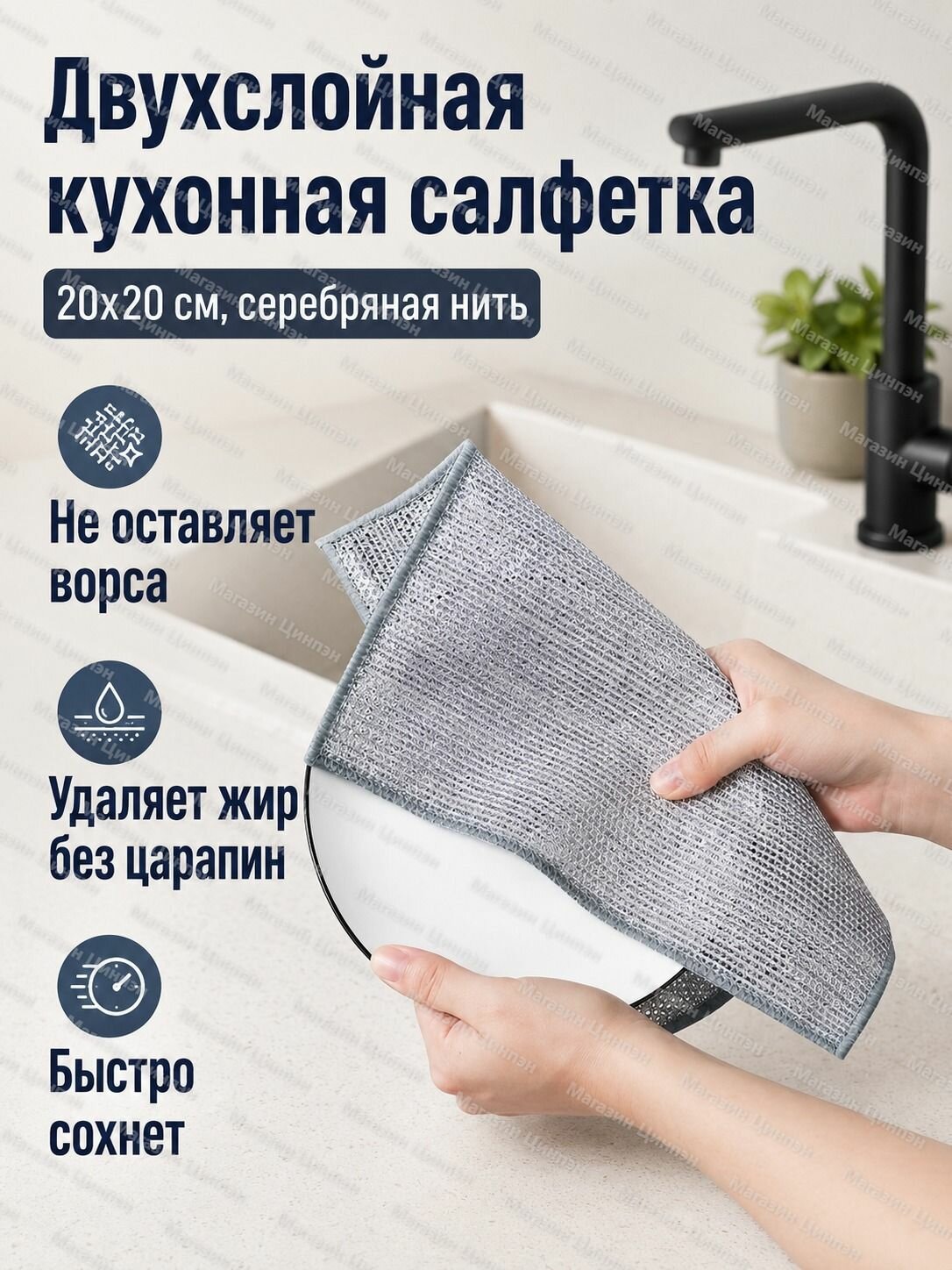 Кухонная губка двухсторонняя 20x20 см: серебряная сетка с обеих сторон, бамбуковое волокно, для мытья посуды