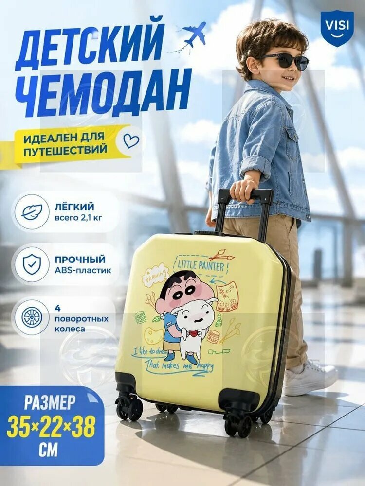 Чемодан-каталка