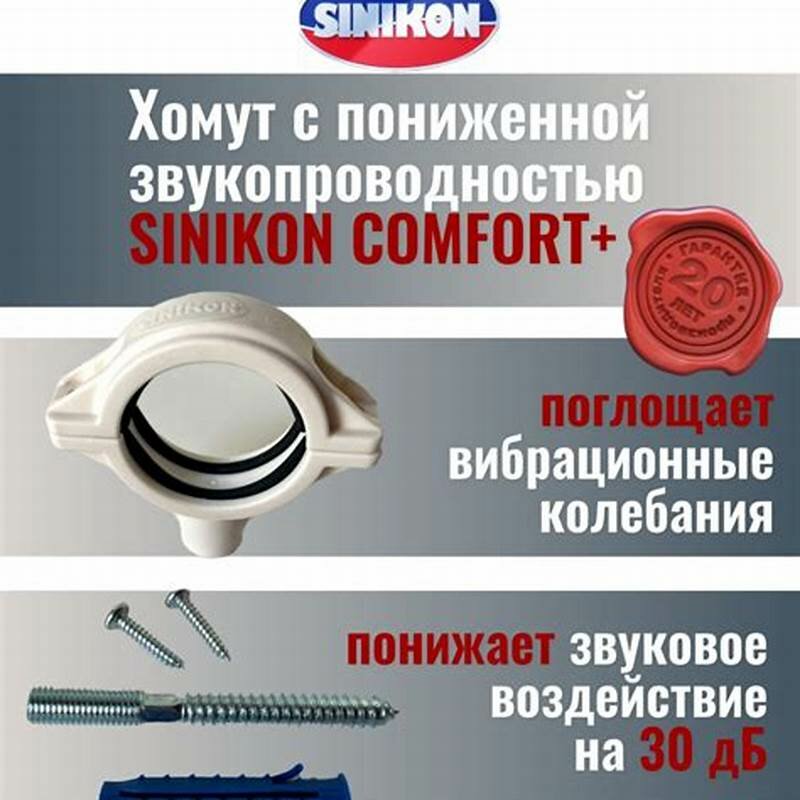 «Синикон». Отвод «Комфорт Плюс», Ø 50 × 45°
