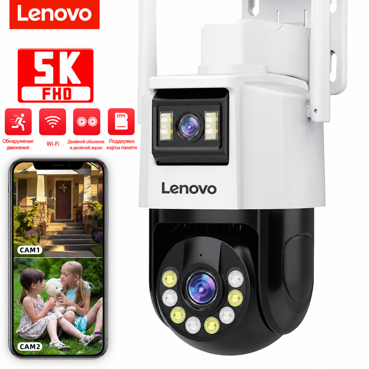 Уличная Wi-Fi камера Lenovo X6T 360° с ночным видением и двусторонней аудиосвязью