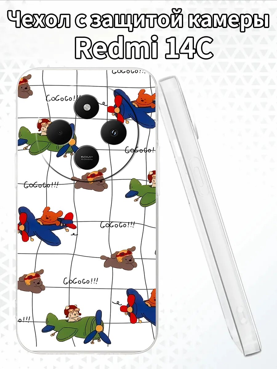 Чехол для Redmi14C с изображением самолётов с зверями