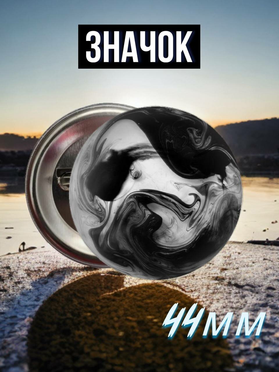 Значок, ванильный