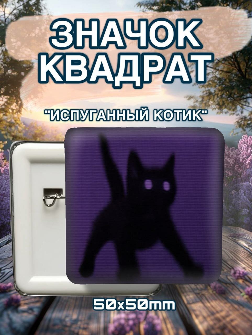 Значок