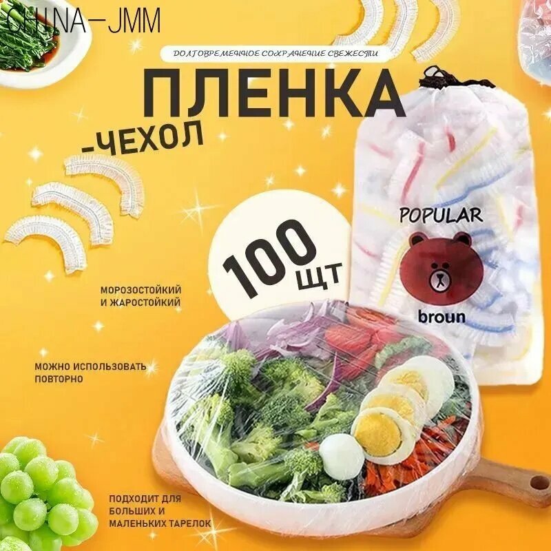 Пакет для продуктов