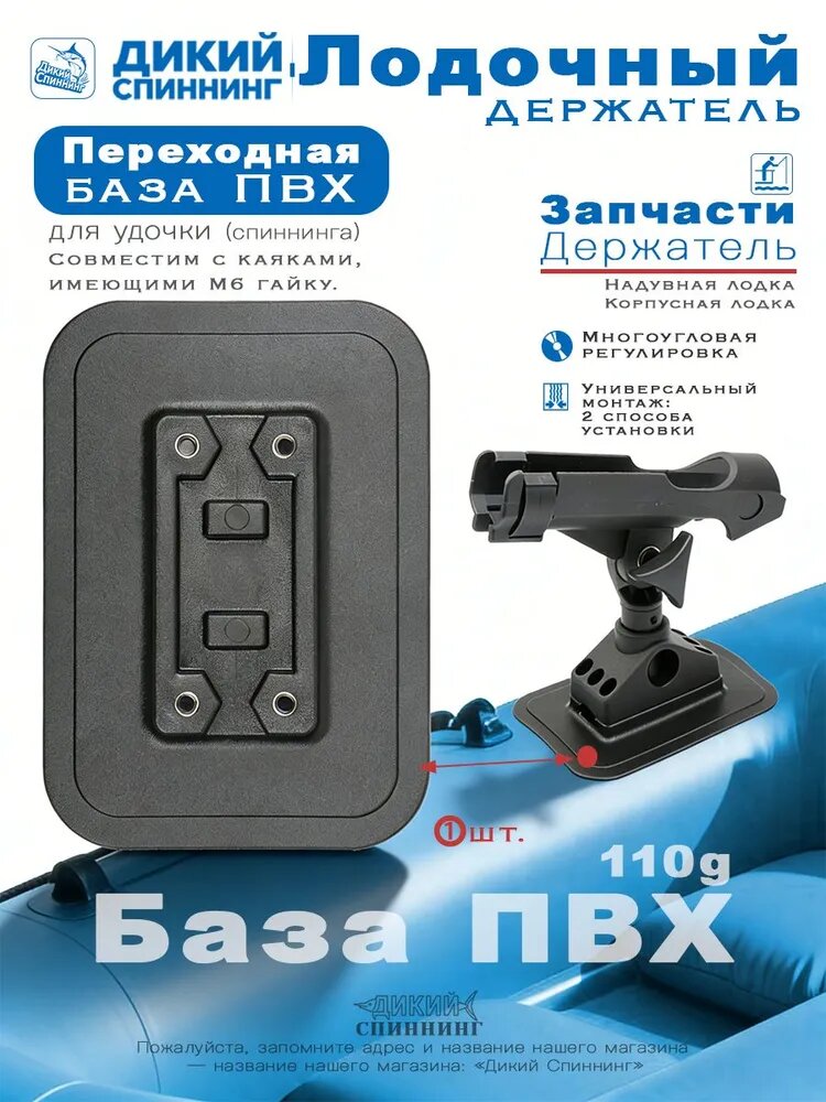 Дикий Спиннинг Держатель для спиннингов/эхолотов
