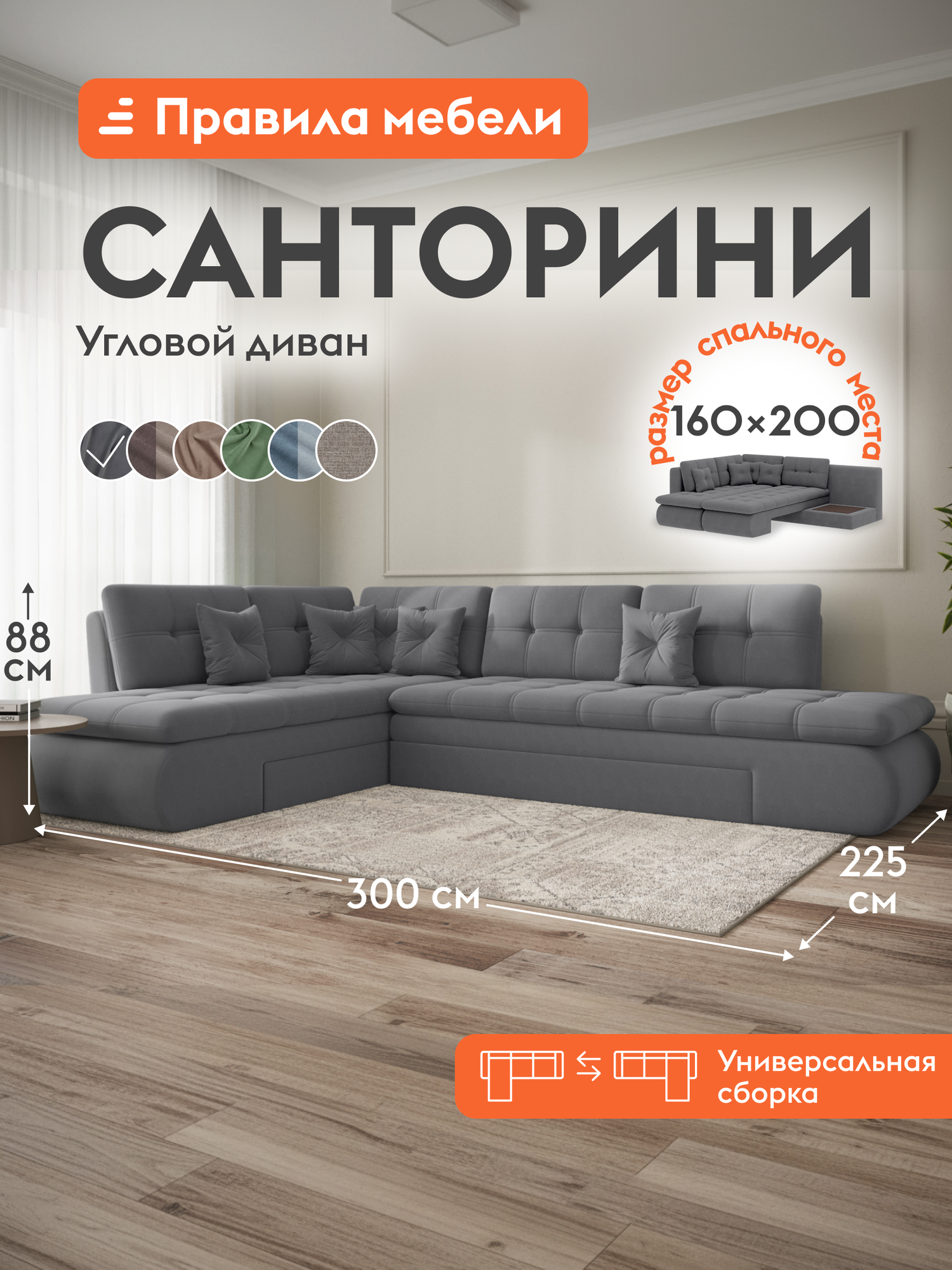 Диван кровать угловой Санторини раскладной, плоские пружины, с ящиком для белья, 160х200см, Темно-серый, велюр