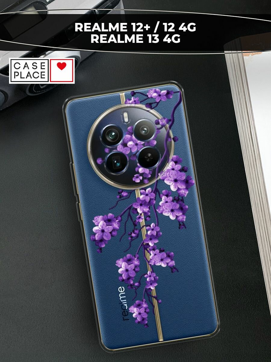 Силиконовый чехол на Realme 12+/12 4G/13 4G / Реалми 12 Плюс/12 4G/13 4G с принтом Фиолетовая сакура