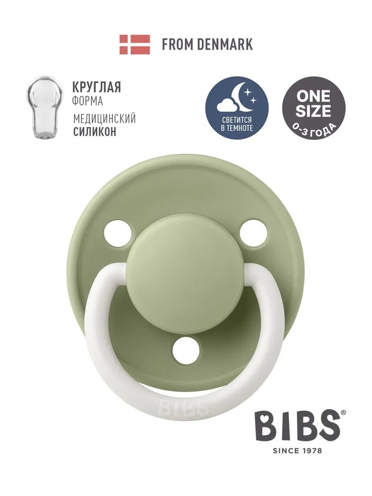Соска пустышка ночная силиконовая для новорожденных BIBS De Lux Silicone Sage Glow 0+ месяцев
