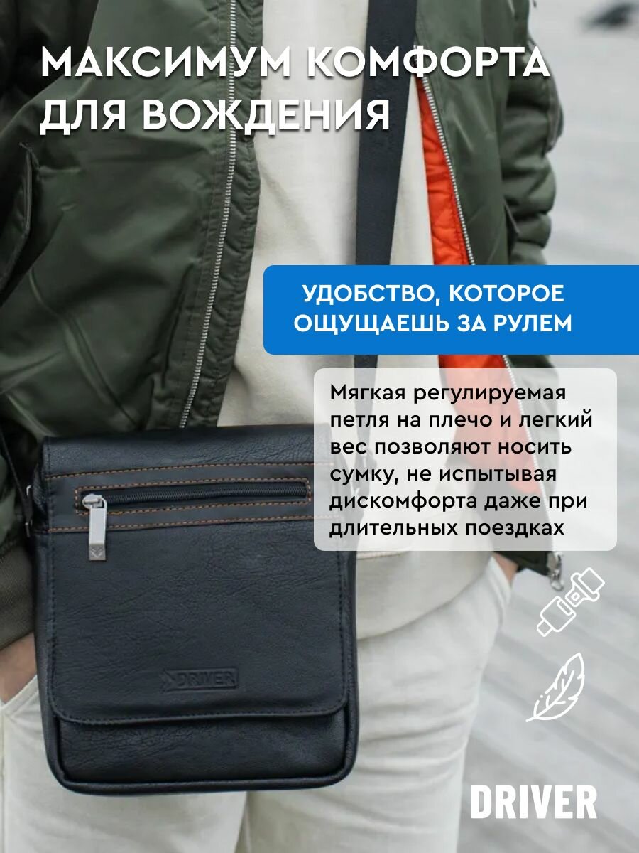 Сумка планшет Driver, 10 шт., фактура матовая, гладкая, черный — фото 1