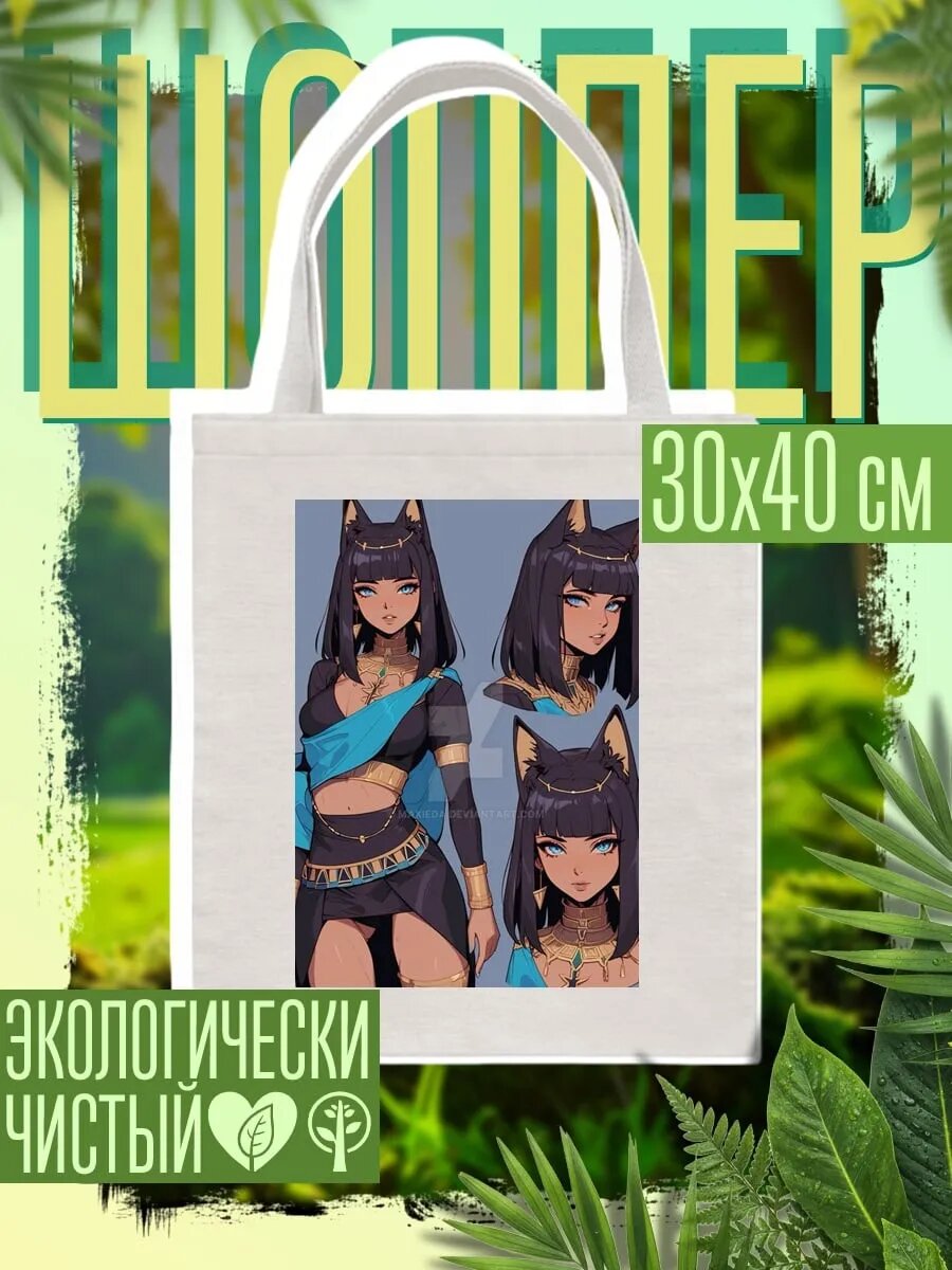 Сумка