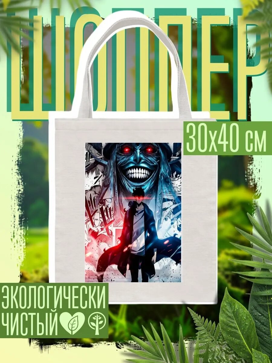 Сумка шоппер