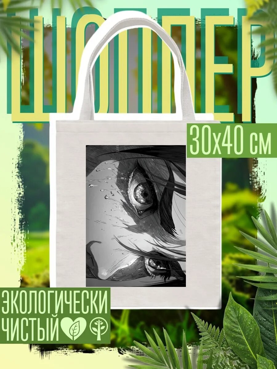 Сумка