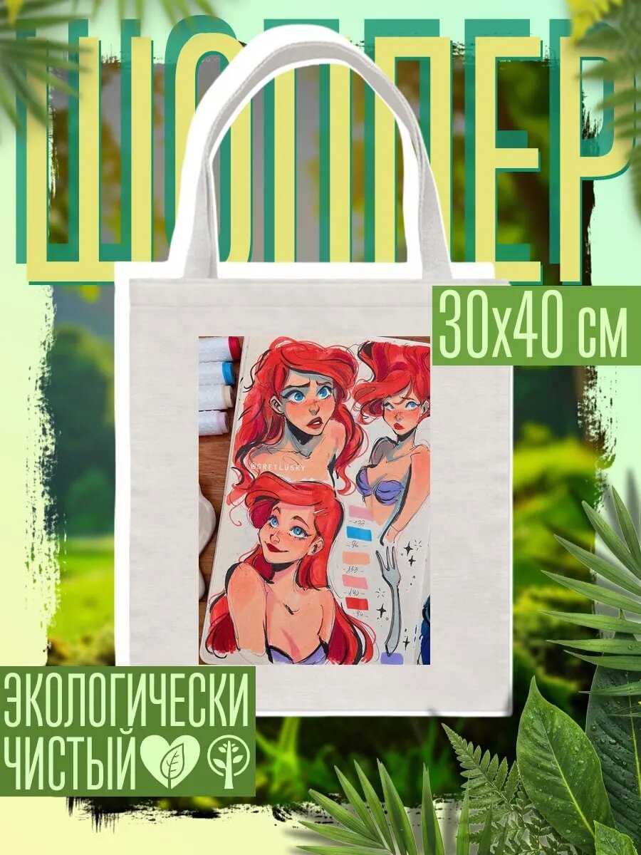 Сумка шоппер