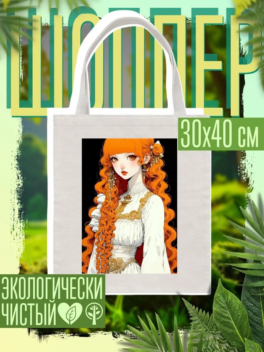 Сумка шоппер