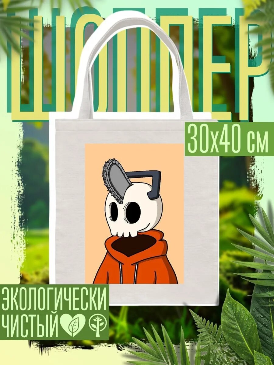 Сумка шоппер