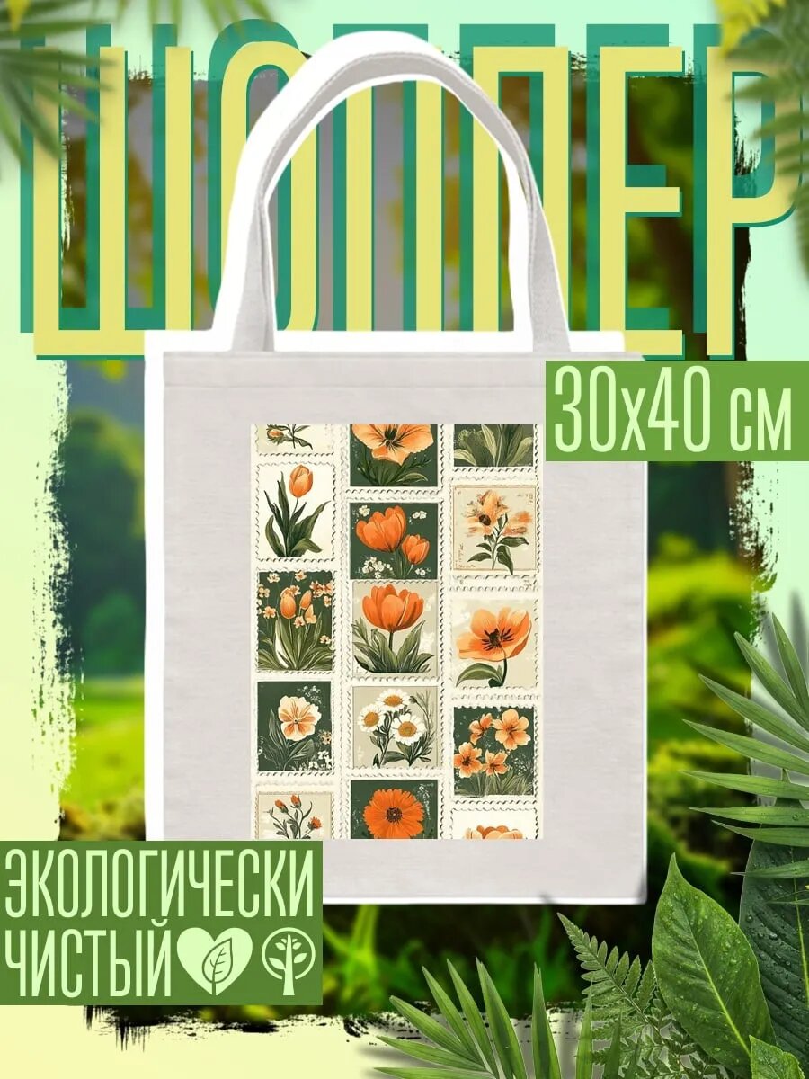 Сумка