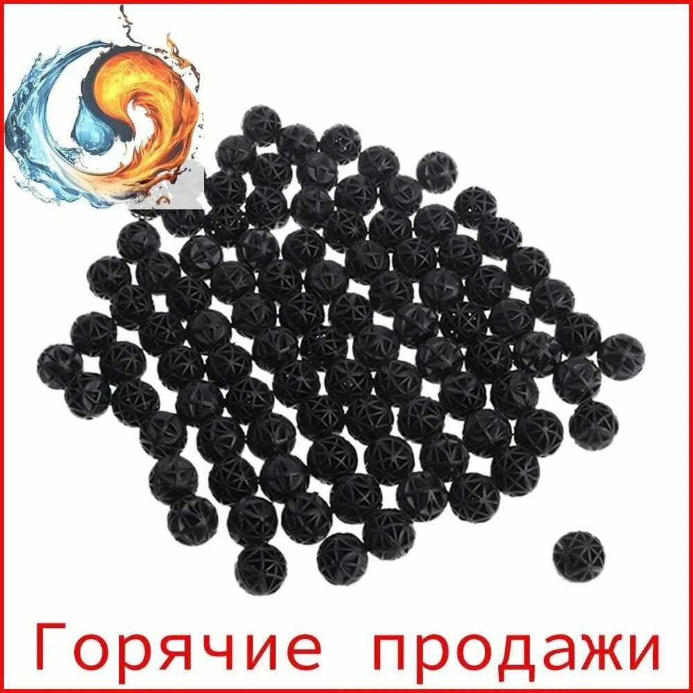100 шт, биохимические шарики для аквариумных фильтров