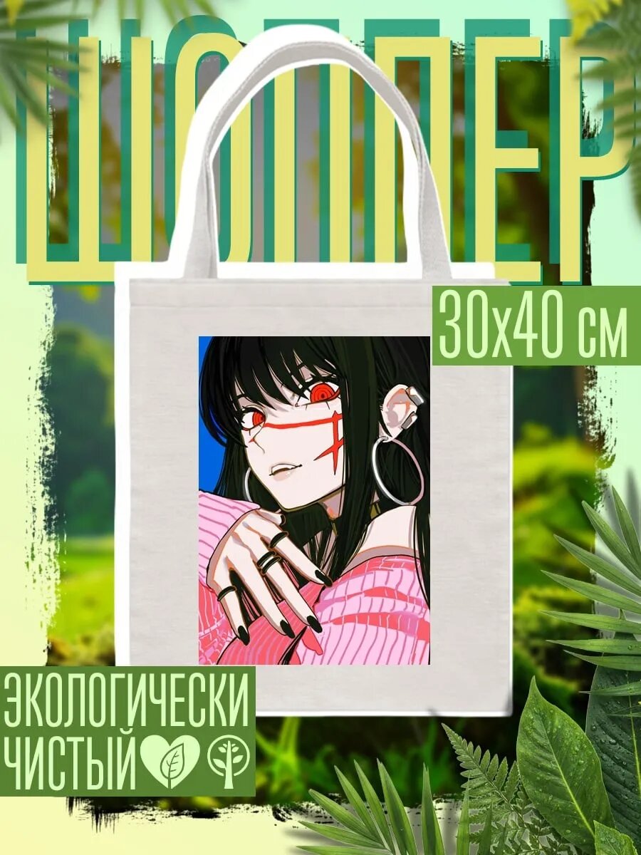 Сумка