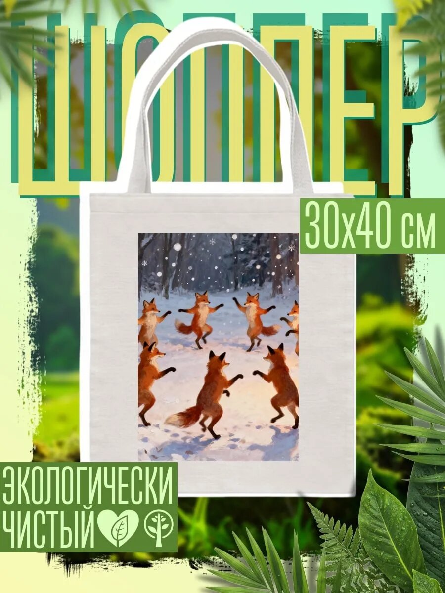 Сумка шоппер