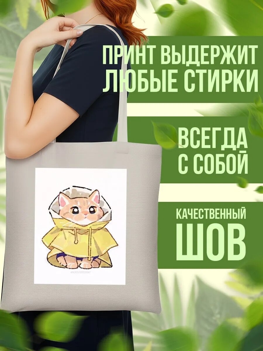 Сумка шоппер , айвори — фото 1