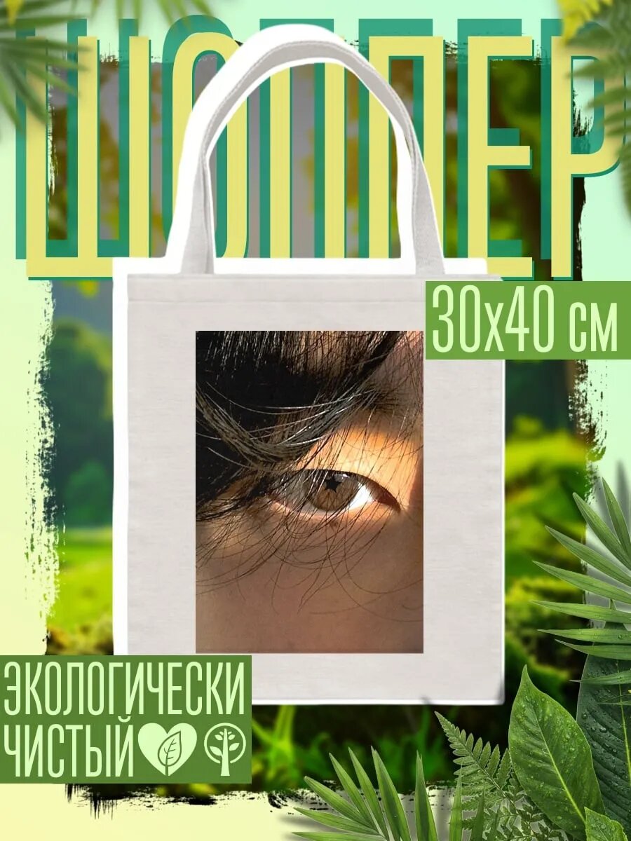 Сумка шоппер