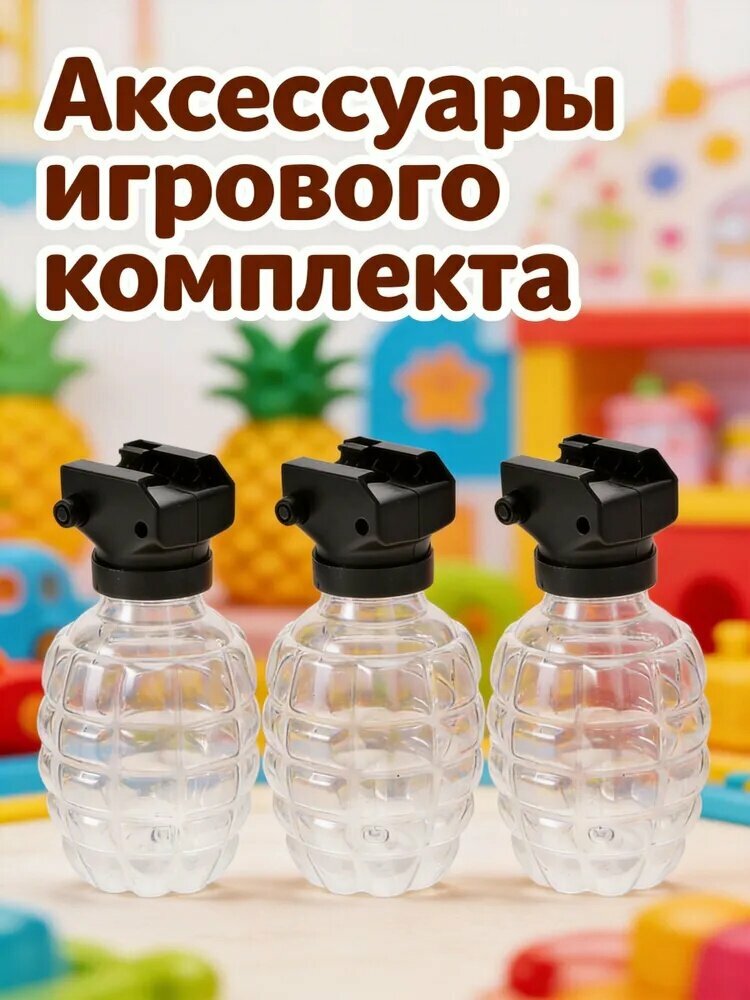 Пластиковые бутылки для хранения шариков с переходниками, набор из 3 набук