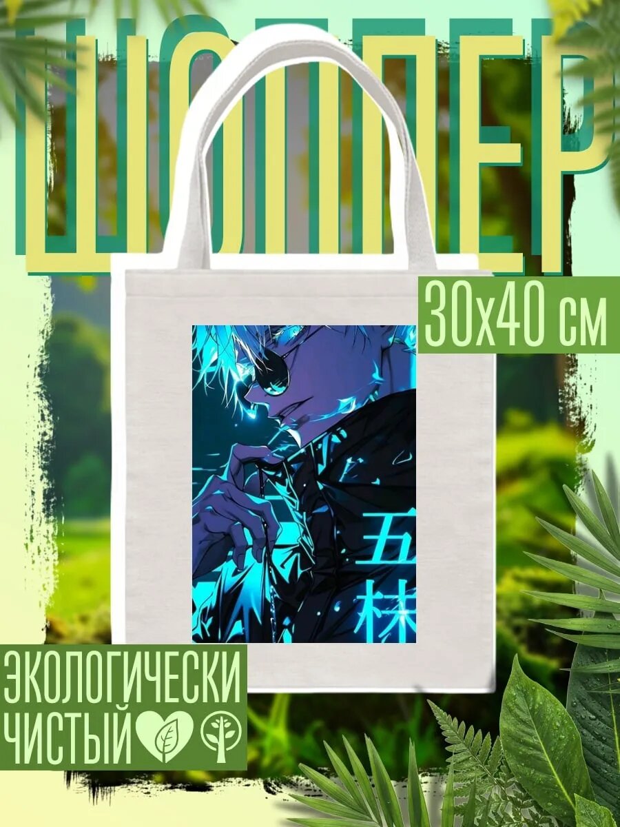 Сумка шоппер