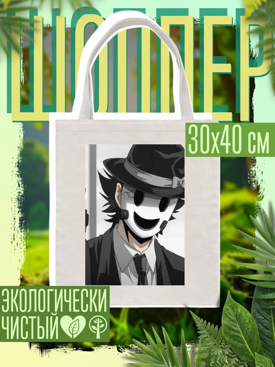 Сумка шоппер