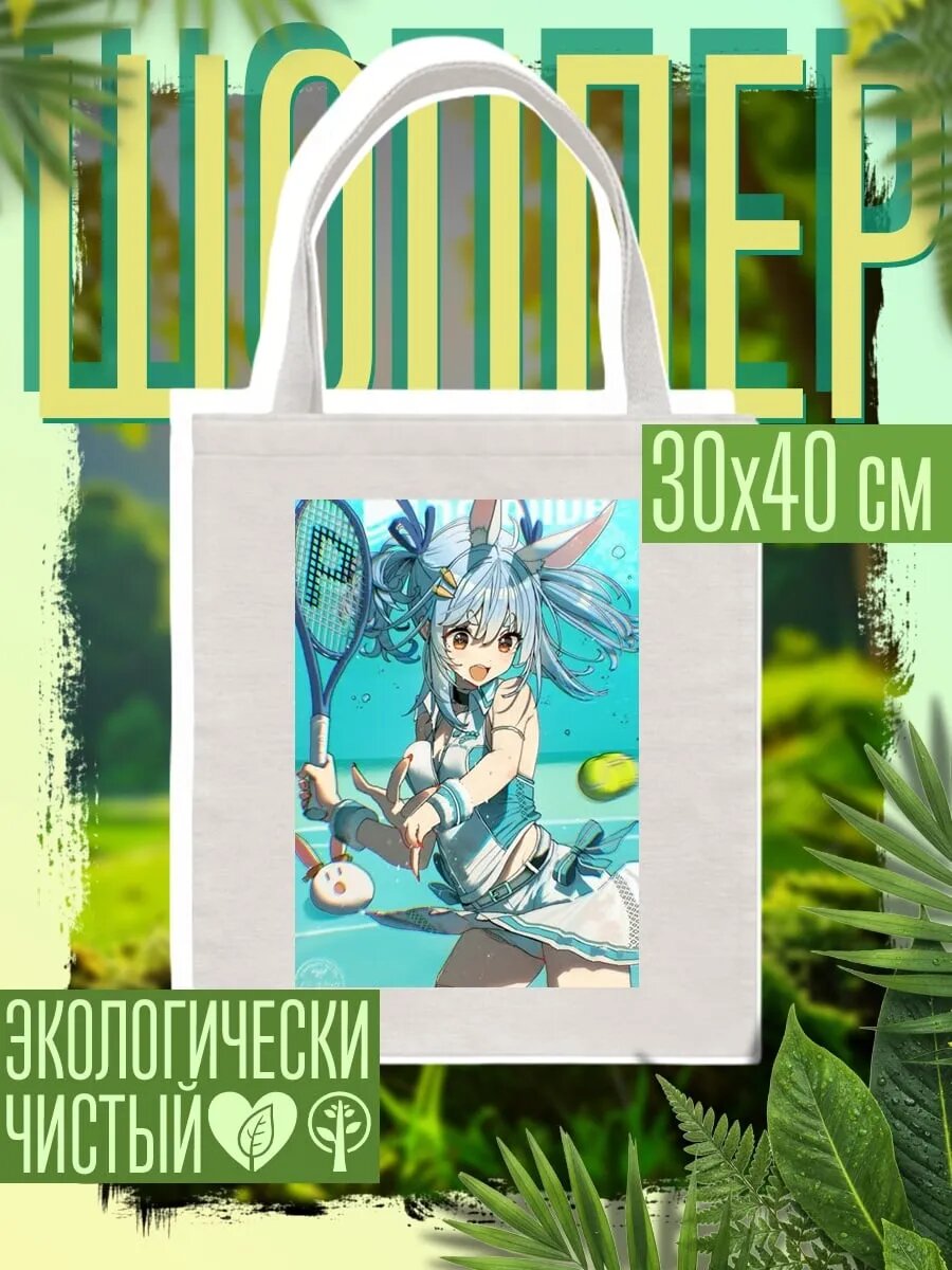 Сумка шоппер Пекора теннисистка