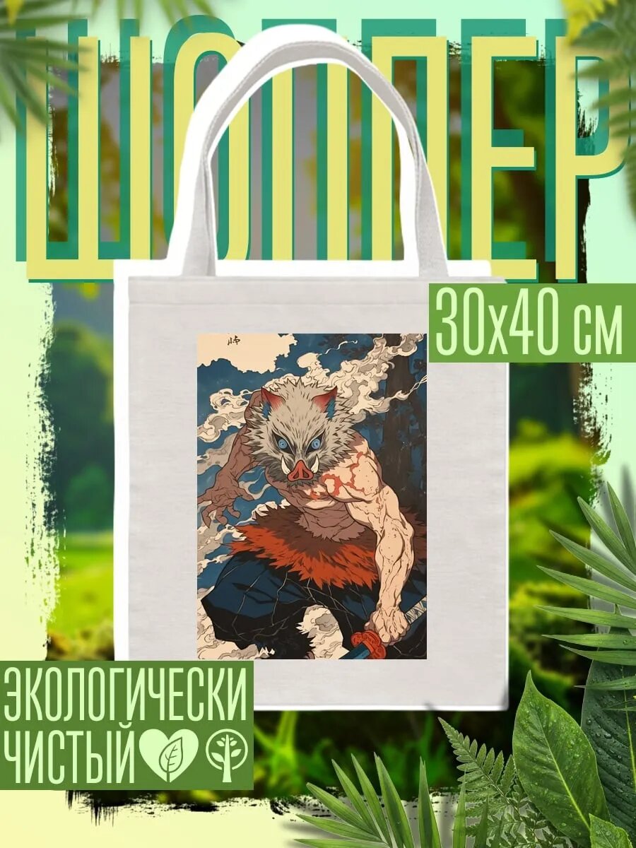 Сумка шоппер