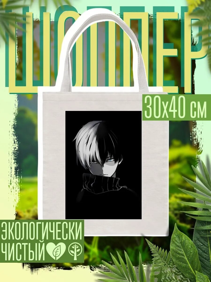 Сумка шоппер