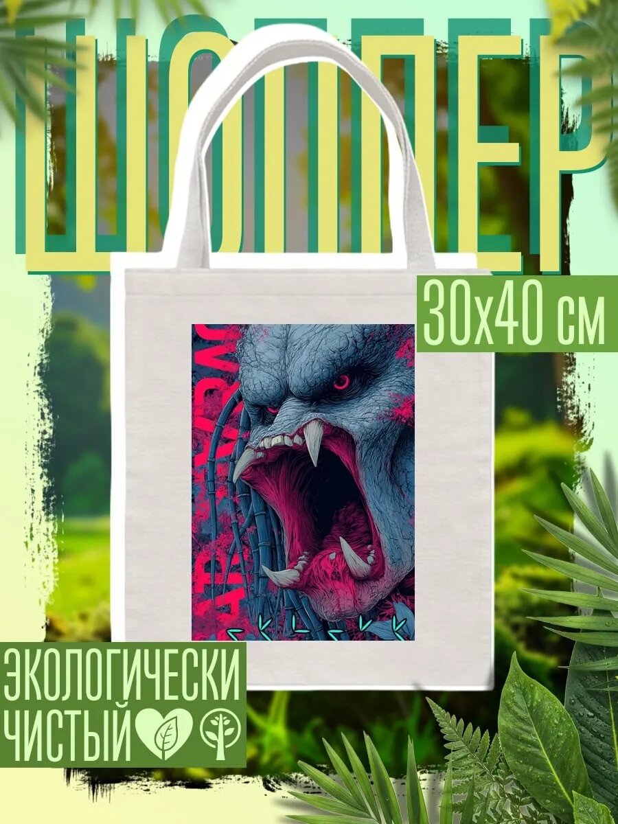 Сумка