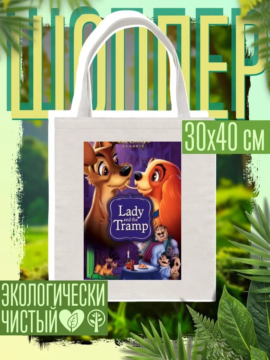 Сумка