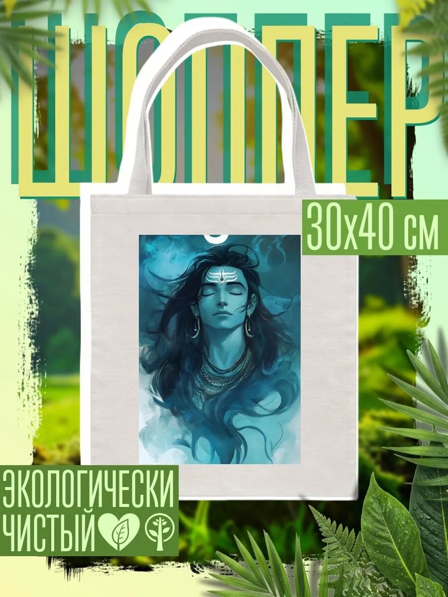 Сумка шоппер