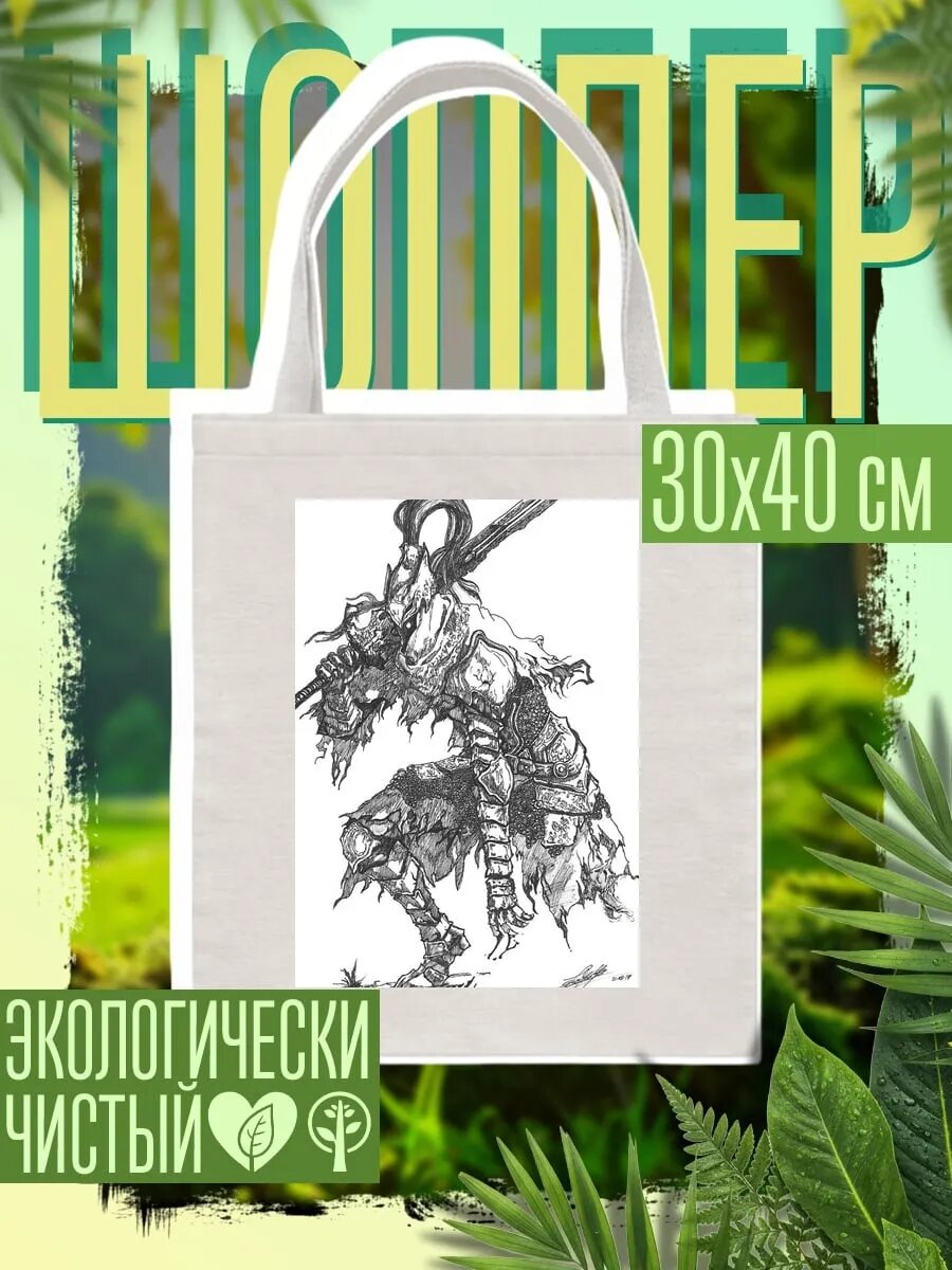 Сумка шоппер