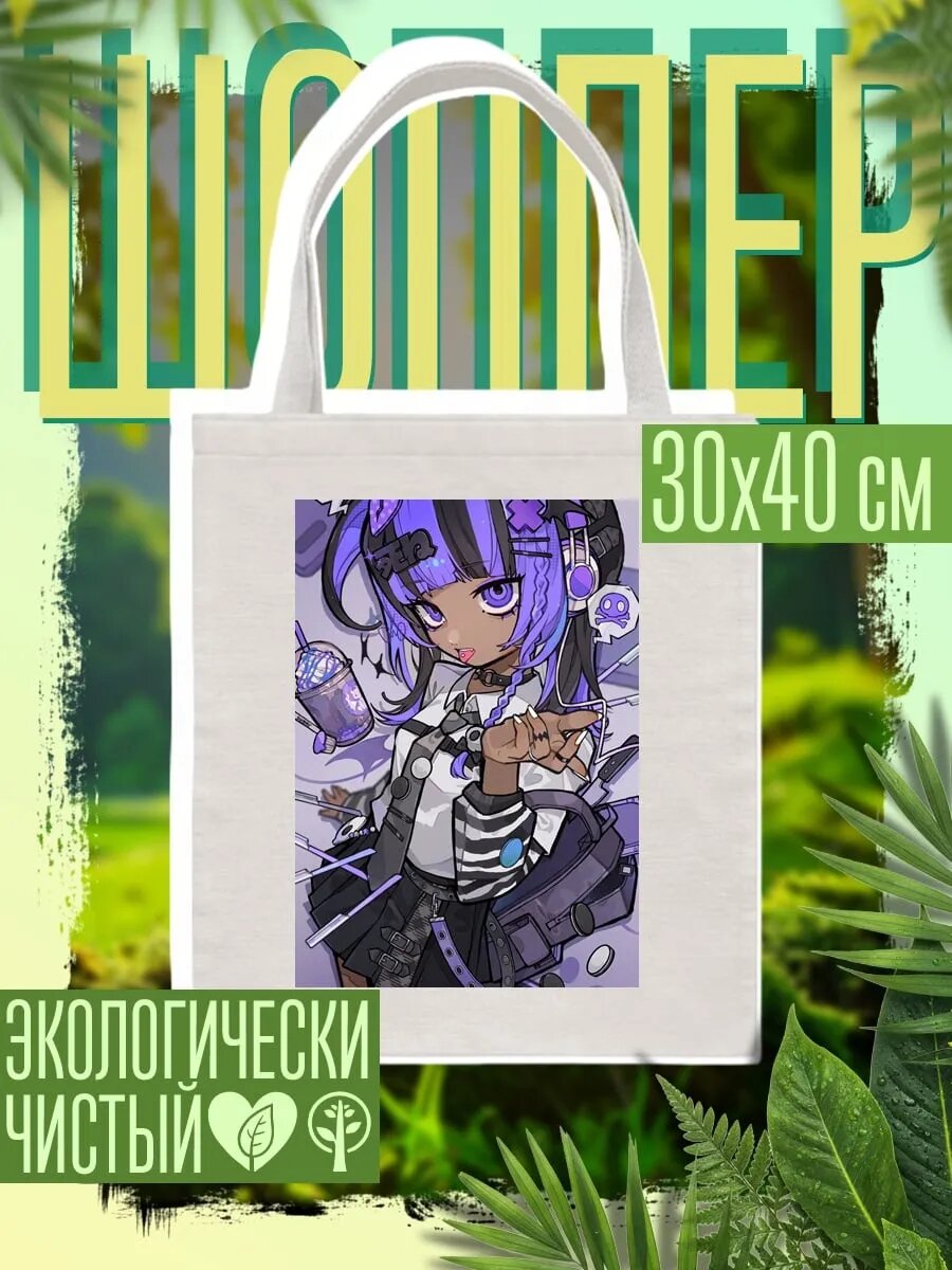 Сумка шоппер