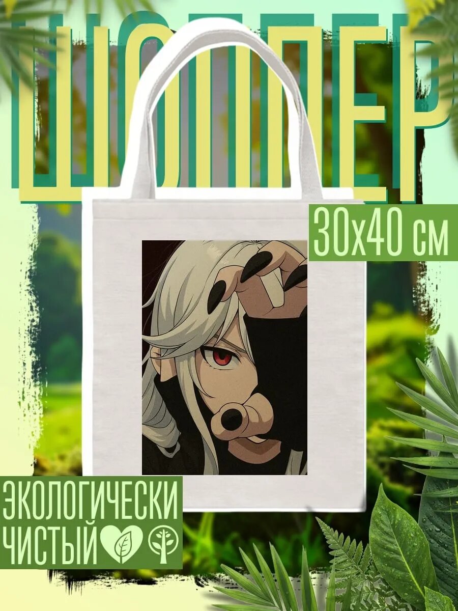 Сумка