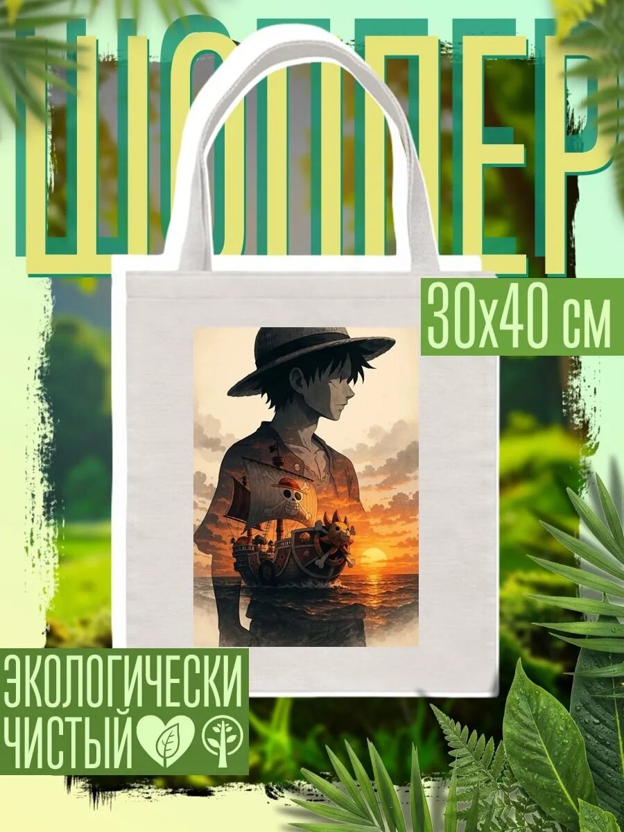 Сумка шоппер