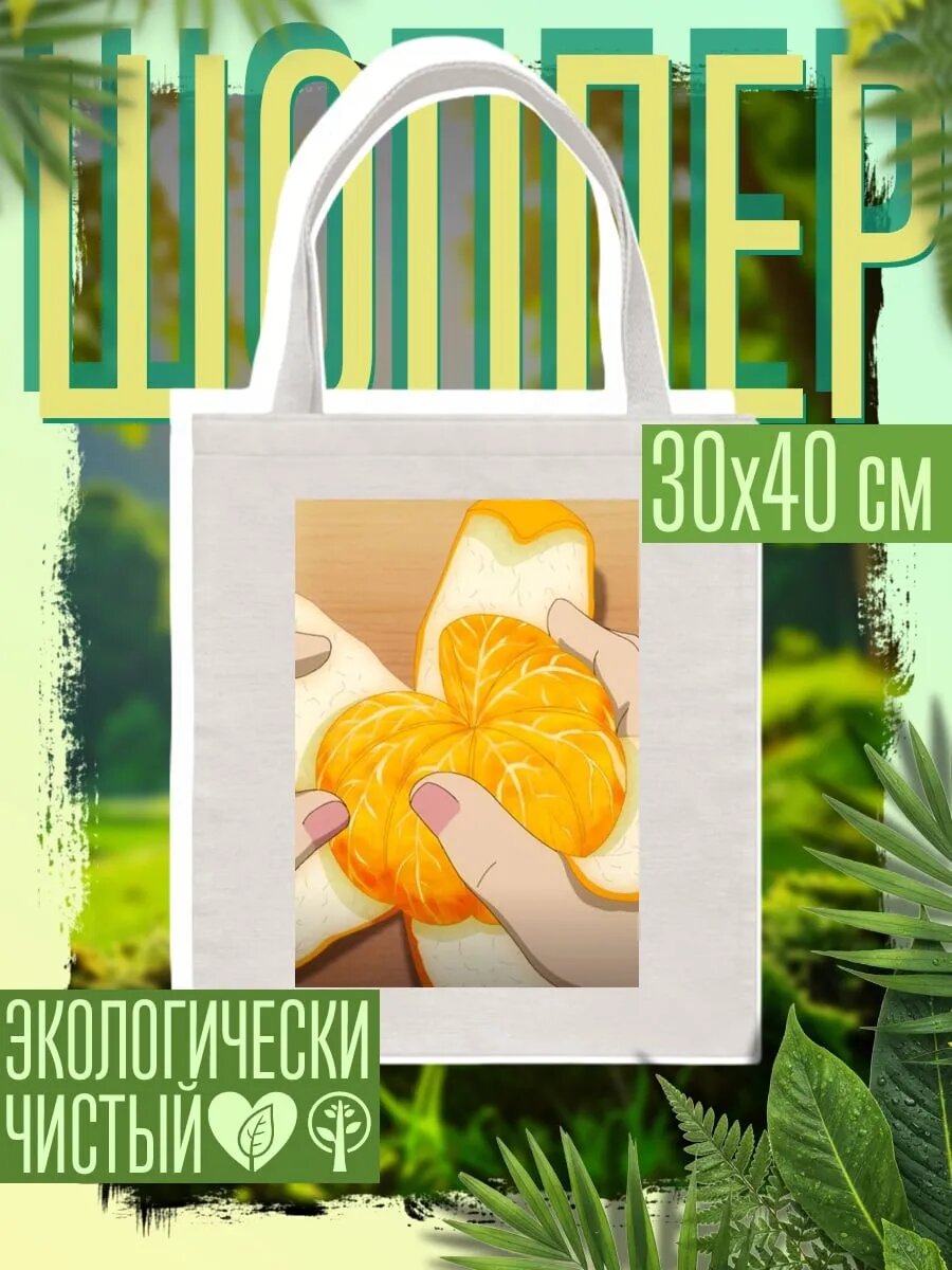 Сумка шоппер