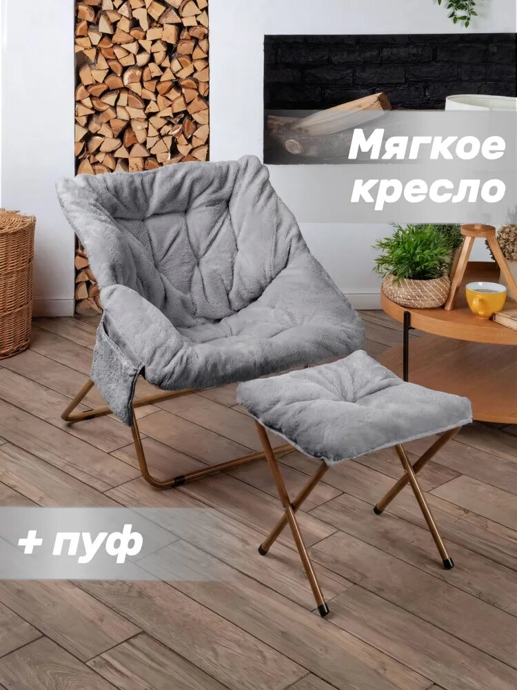 Кресло , 75х57х75 см