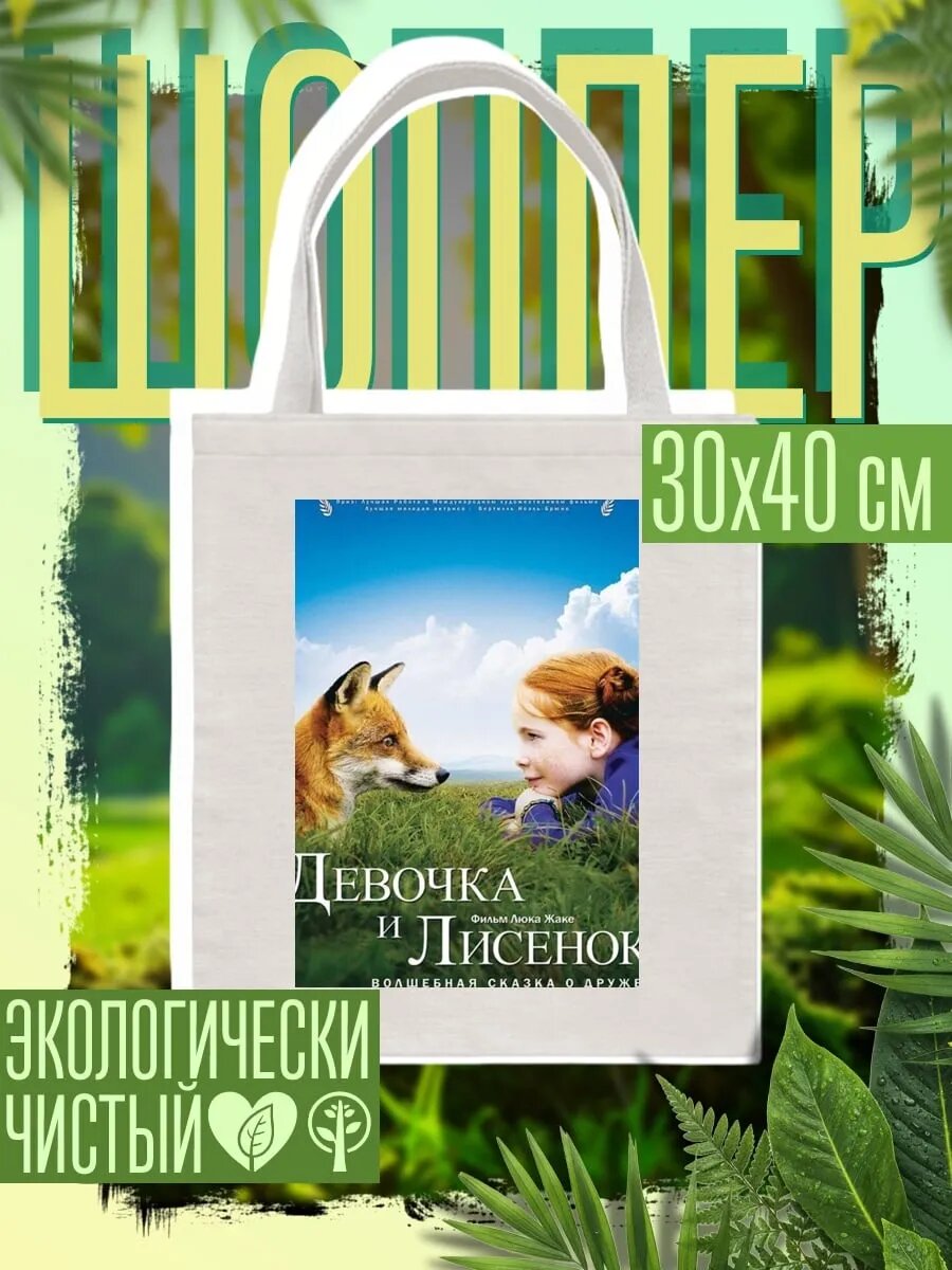 Сумка